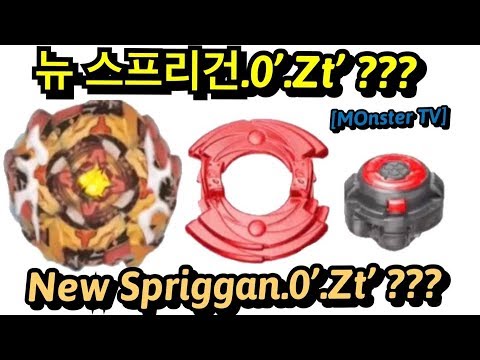 Fake New Spriggan requiem.0'.Zt' !!! 가짜 합성 ! 뉴 스프리건 레퀴엠.0'.Zt' [몬스터TV ...