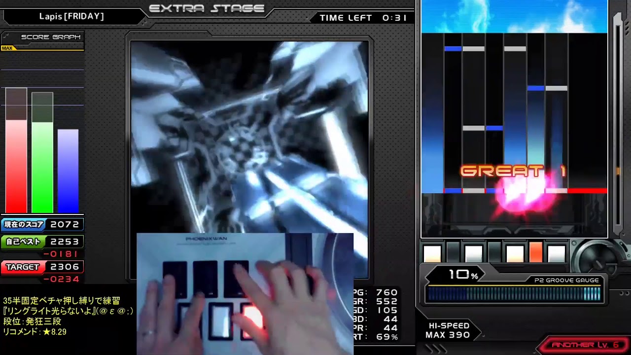 【音ゲー】#102 BMS(LR2)で指の体操 - YouTube