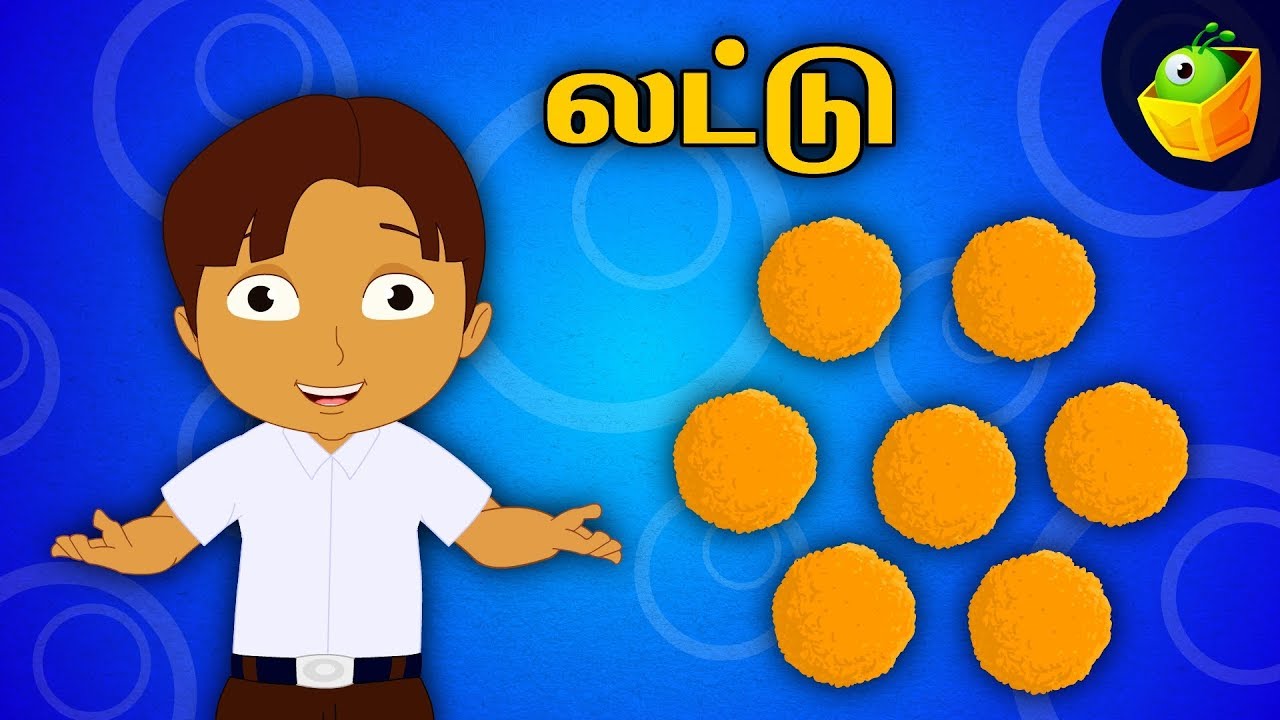 லட்டு | Tamil Rhymes | Chutti Kutties Tamil Rhymes For Kids - YouTube