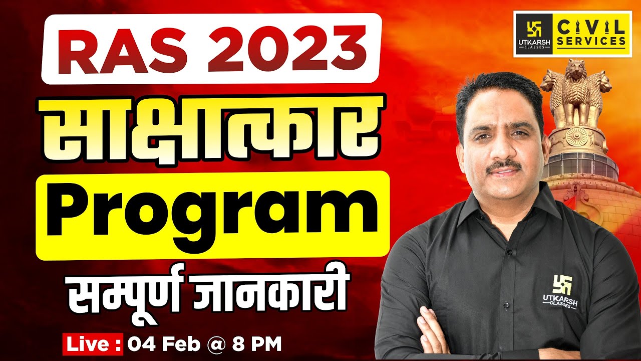 RAS 2023 | Interview Program Complete Information | By Daulat Sir | RAS ...