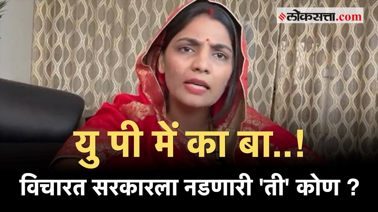 गाण्यातून युपी सरकारला जाब विचारणारी Neha Singh Rathod का आली चर्चेत ...