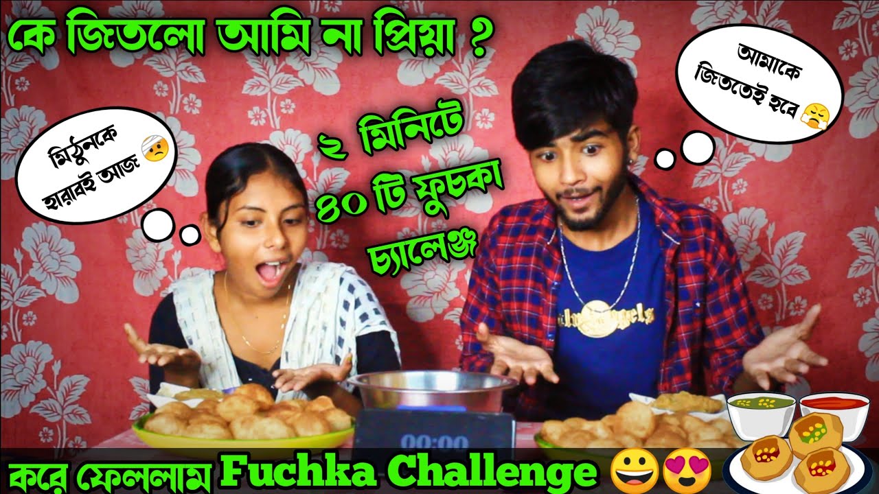 ২ মিনিটে ৪০ ফুচকা চ্যালেঞ্জ | 2 Minutes 40 Fuchka Challenge | Fuchka ...