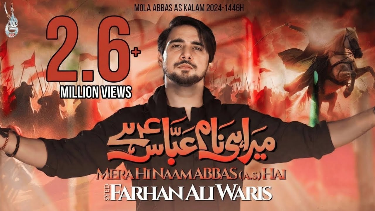 Mera Hi Naam Abbas Hai | Farhan Ali Waris | Noha 2024 - YouTube