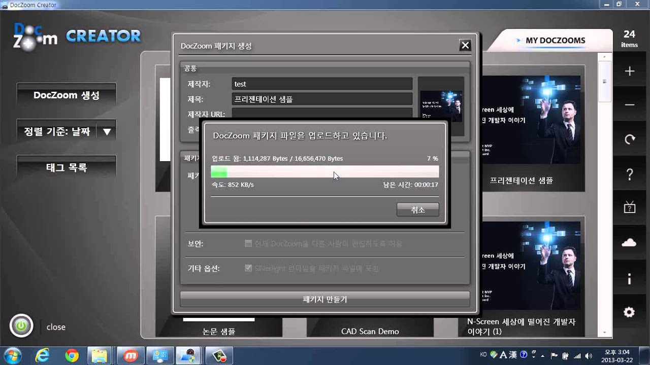 처음 만나는 DocZoom Creator- DocZoom 배포하기 - YouTube