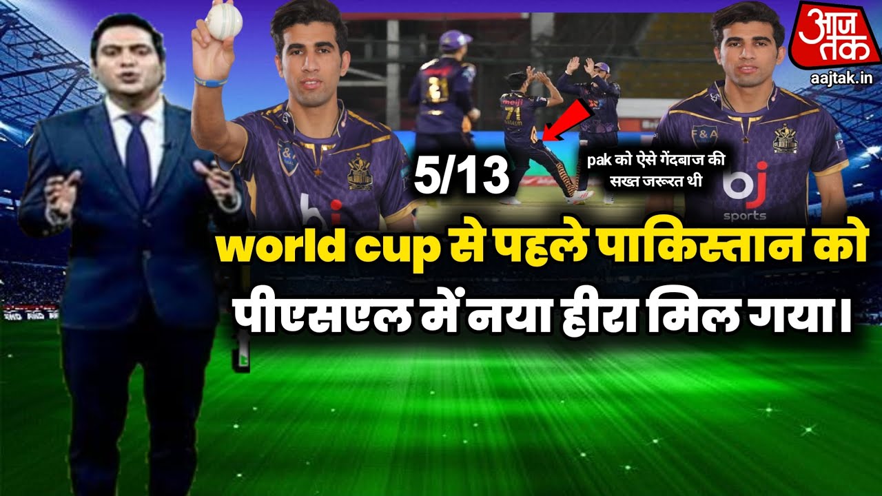 Aimal Khan Bowling PSL | W - W - W_4 | Dramatic First Over | Quetta ...