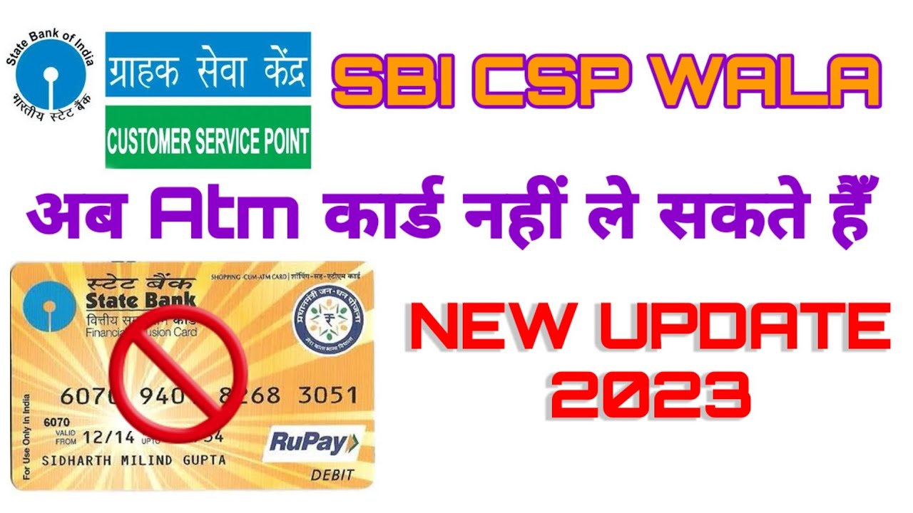 SBI CSP WALE KO ATM CARD NAHI MILEGA AAB 2023|| sbi csp account atm ...
