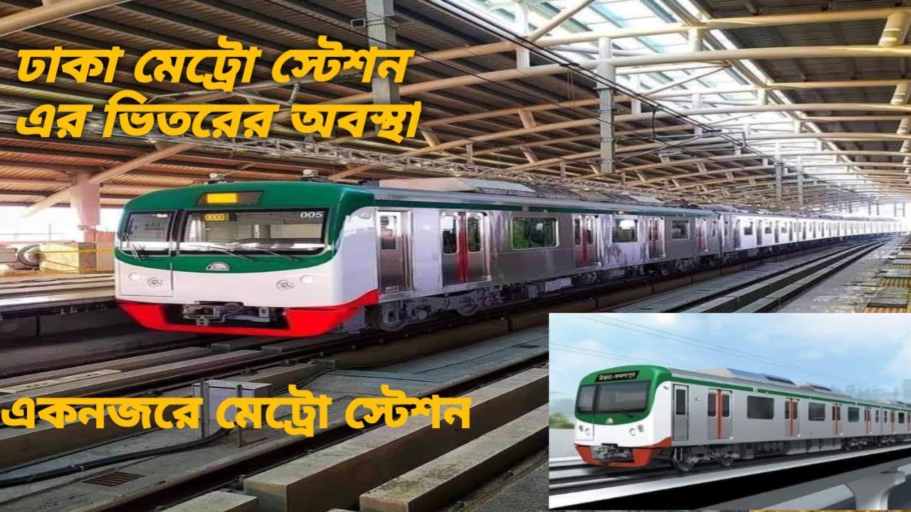 Metro Rail | Bangladesh railway | Dhaka city | first metro rail on ...