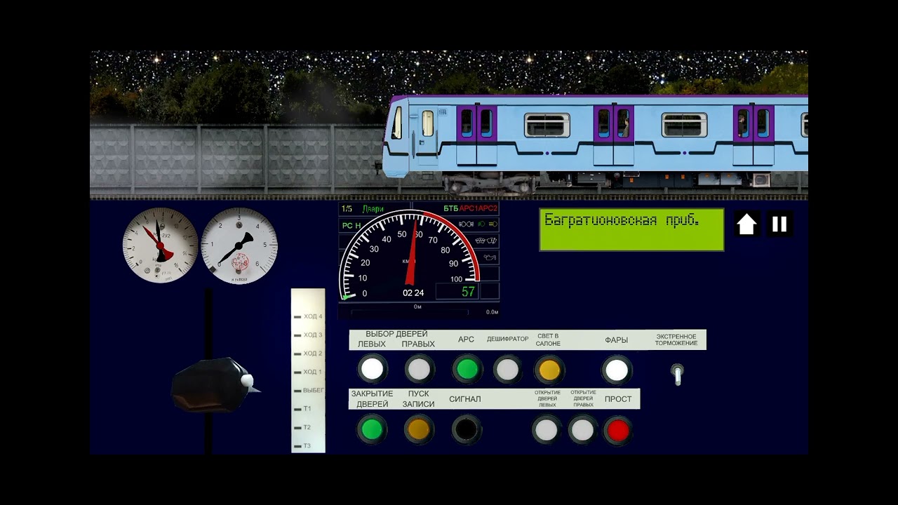 Moscow metro simulator 2d Филёвская линия от Кунцевской до ...