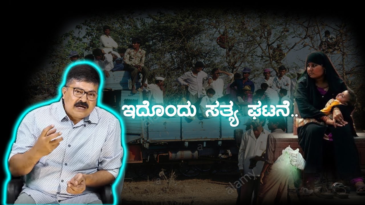 ಇದೊಂದು ಸತ್ಯ ಘಟನೆ ಧರ್ಮದ ವಿಷ ಹೇಗಿದೆ ಎಂದು ನೋಡಿ... Namma Dhwani | Mahendra ...