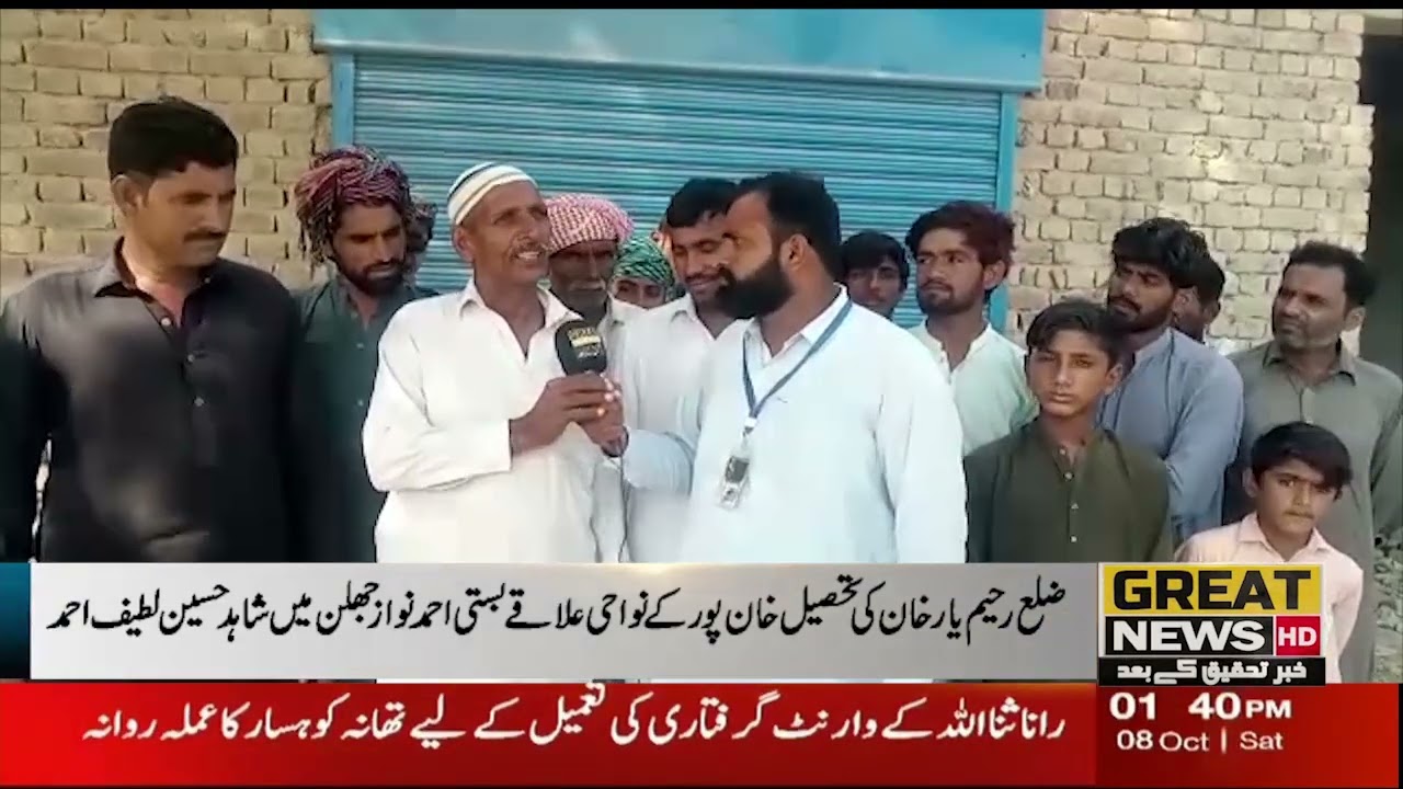 Settlement in the suburbs of Tehsil Khanpur of District Rahim Yar Khan ...