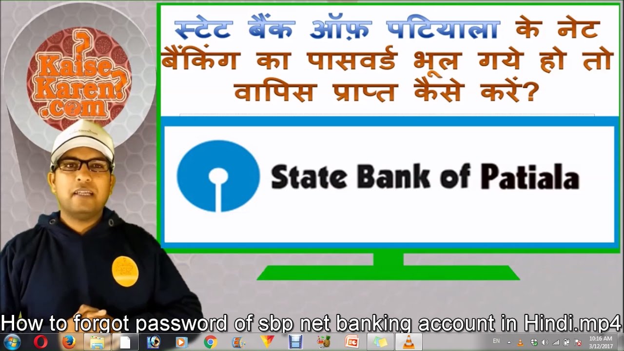 How to forgot password of sbp net banking account in Hindi SBP ke net ...