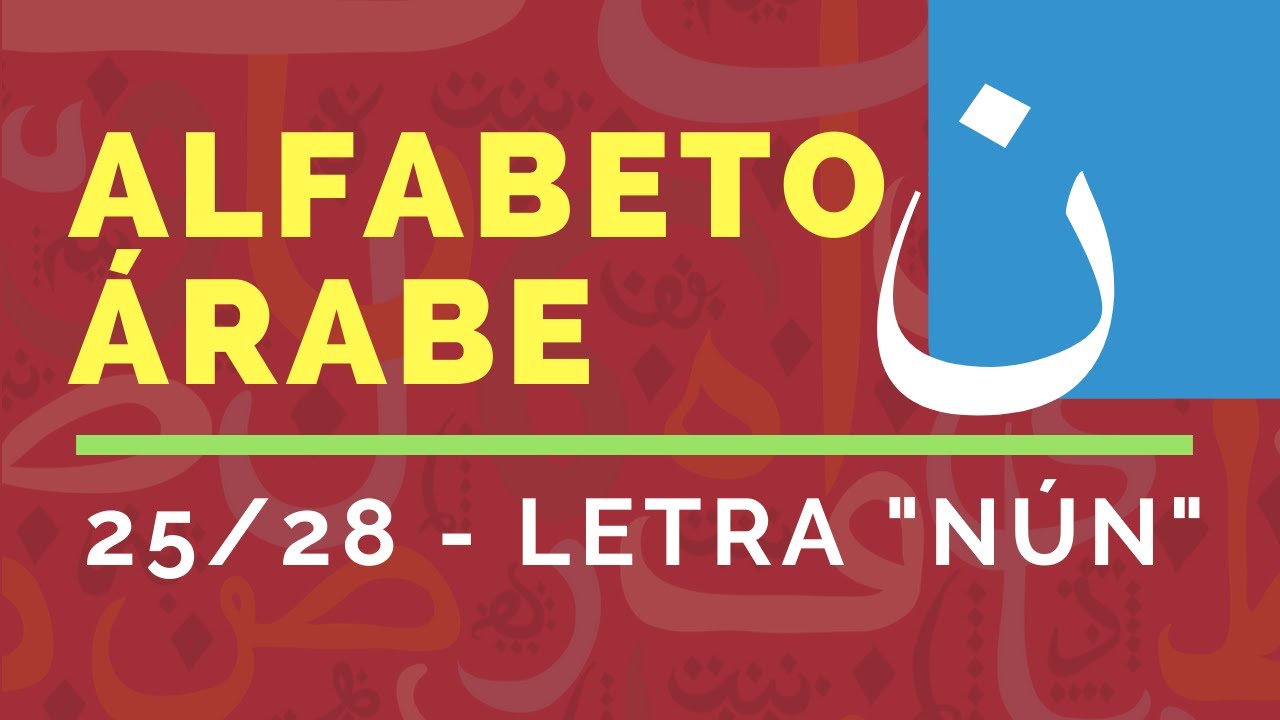 Alfabeto del idioma árabe - Letra "NÚN" (25/28) - YouTube