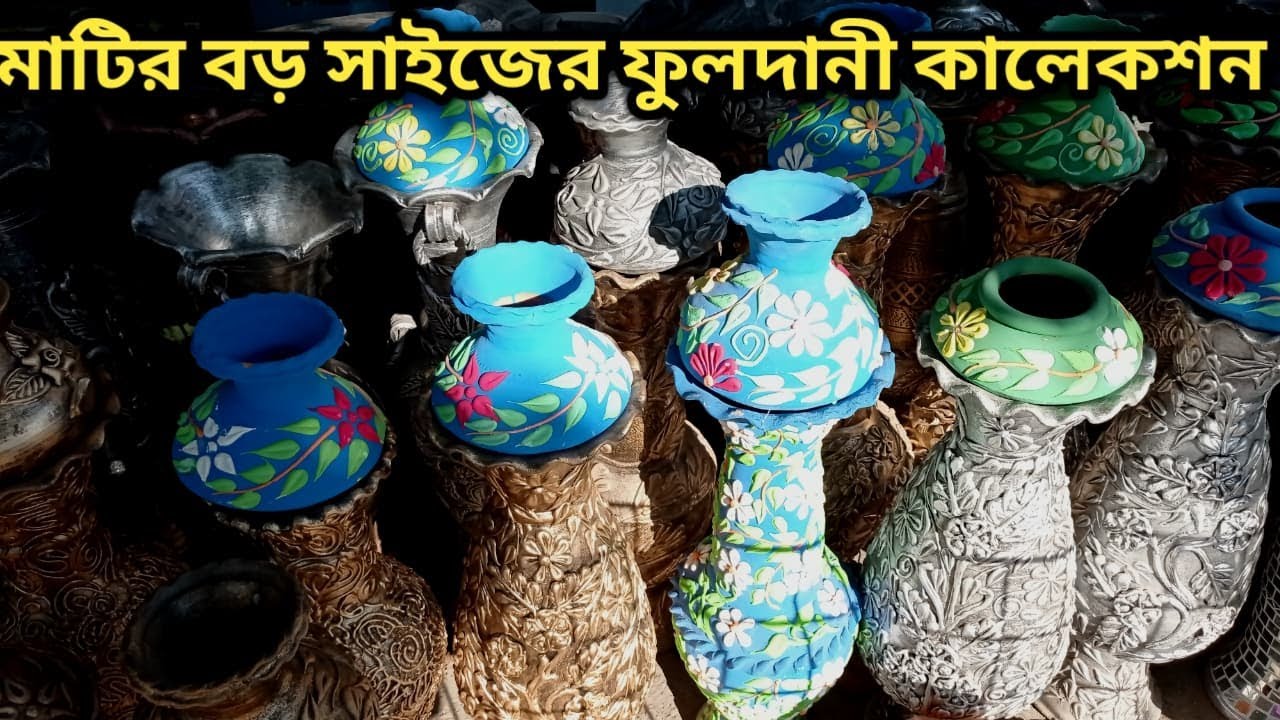 মাটির বড় সাইজের ফুলদানি কিনুন Big Size Matir Fuldani। Luxury Flower ...