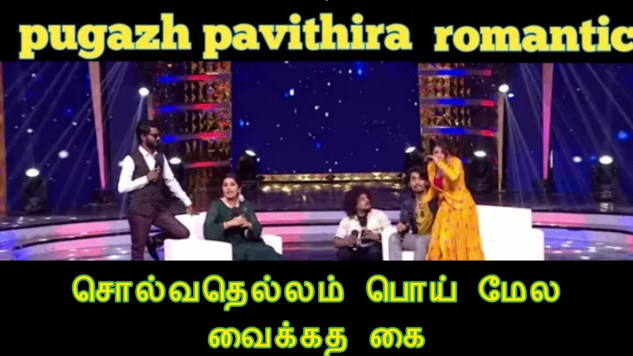 pugazh pavithra romance | pugazh super singer comedy | pugazh comedy ...