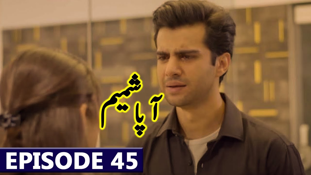Aapa Shameem Episode 45 Mega Promo | Drama Aapa Shameem Episode 45 Best Teaser Review - YouTube