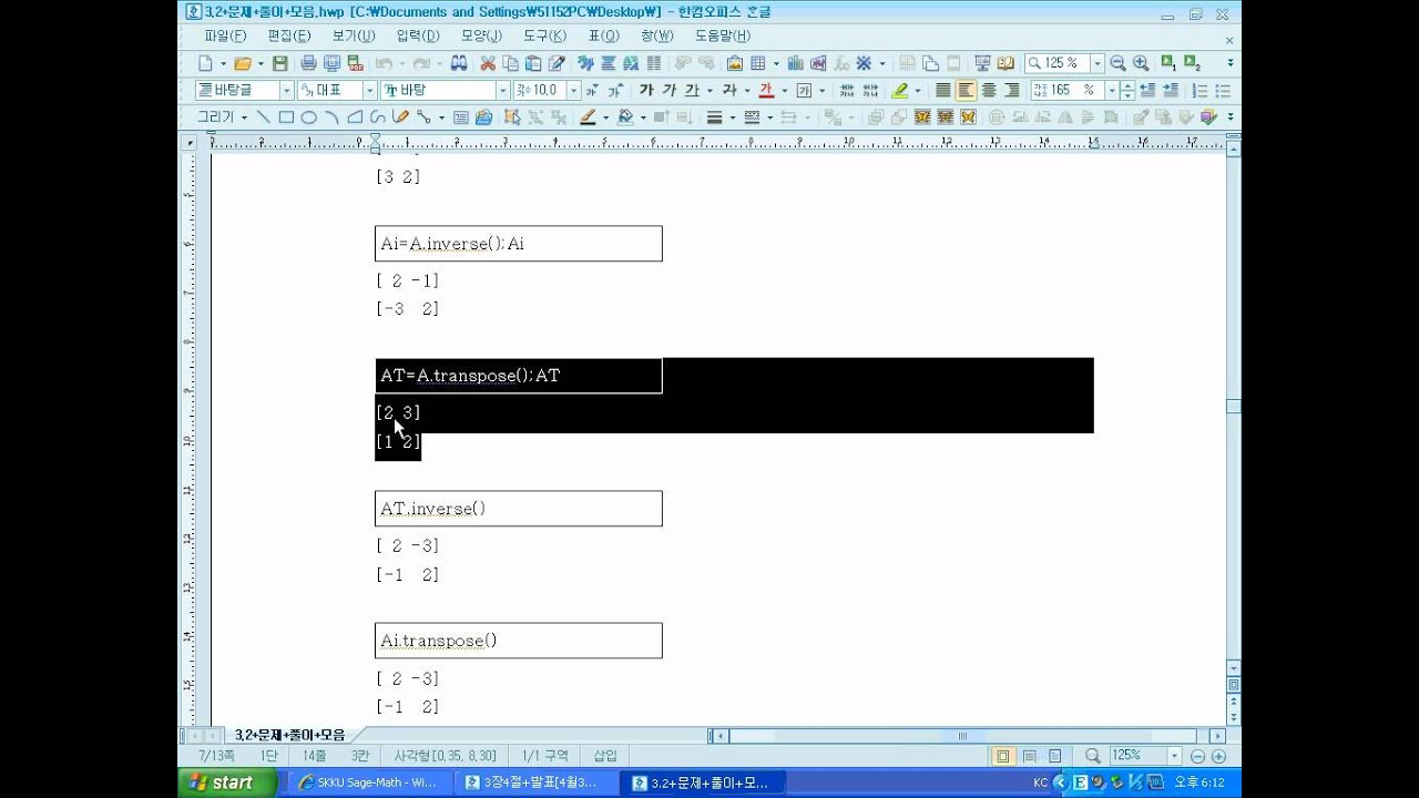 SKKU Linear Algebra with Sage, S9. 선형대수학 Section 3-2, Inverse Matrix ...