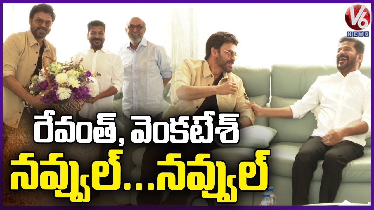 Venkatesh and Suresh Babu Meets CM Revanth Reddy | V6 News - YouTube