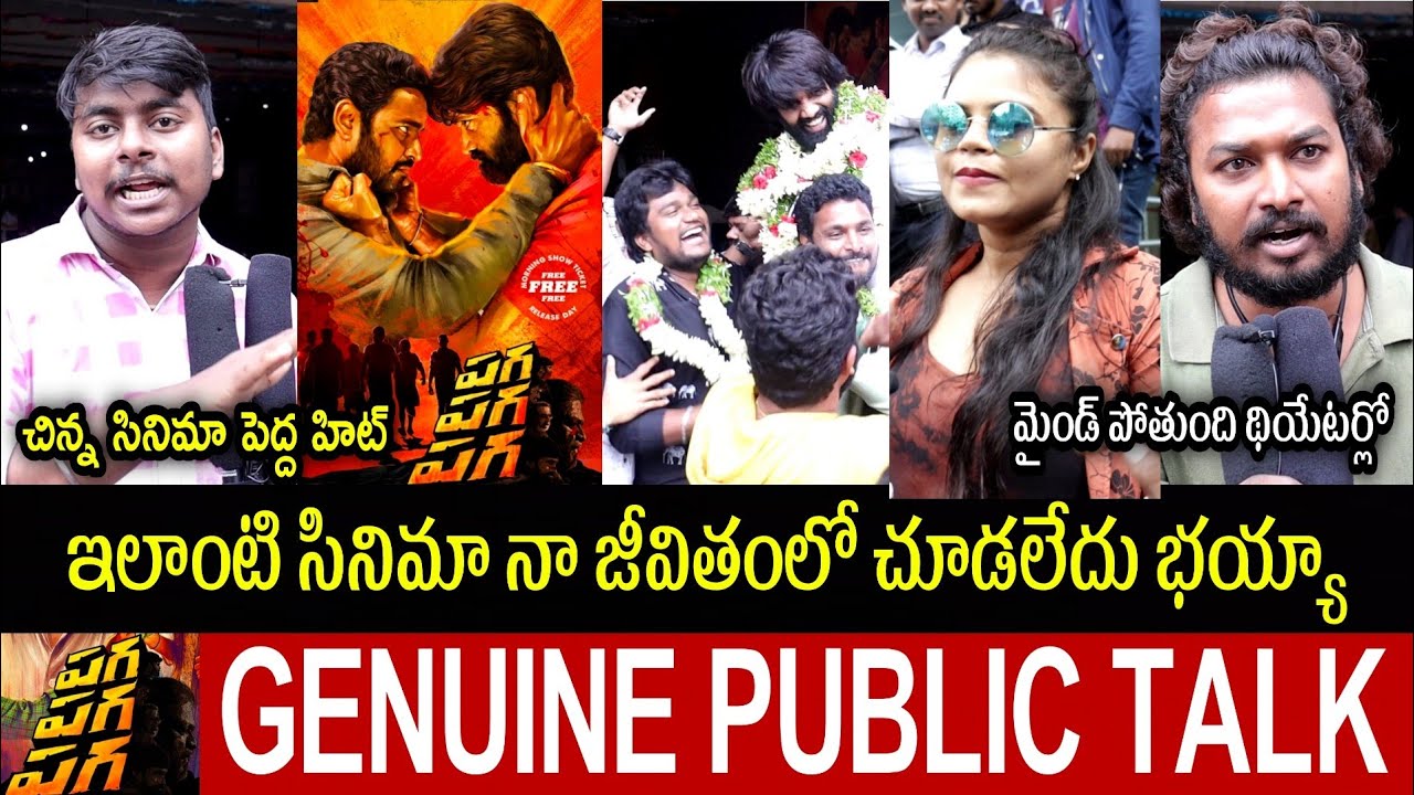 paga paga paga movie public Talk | paga paga paga movie reviews - YouTube