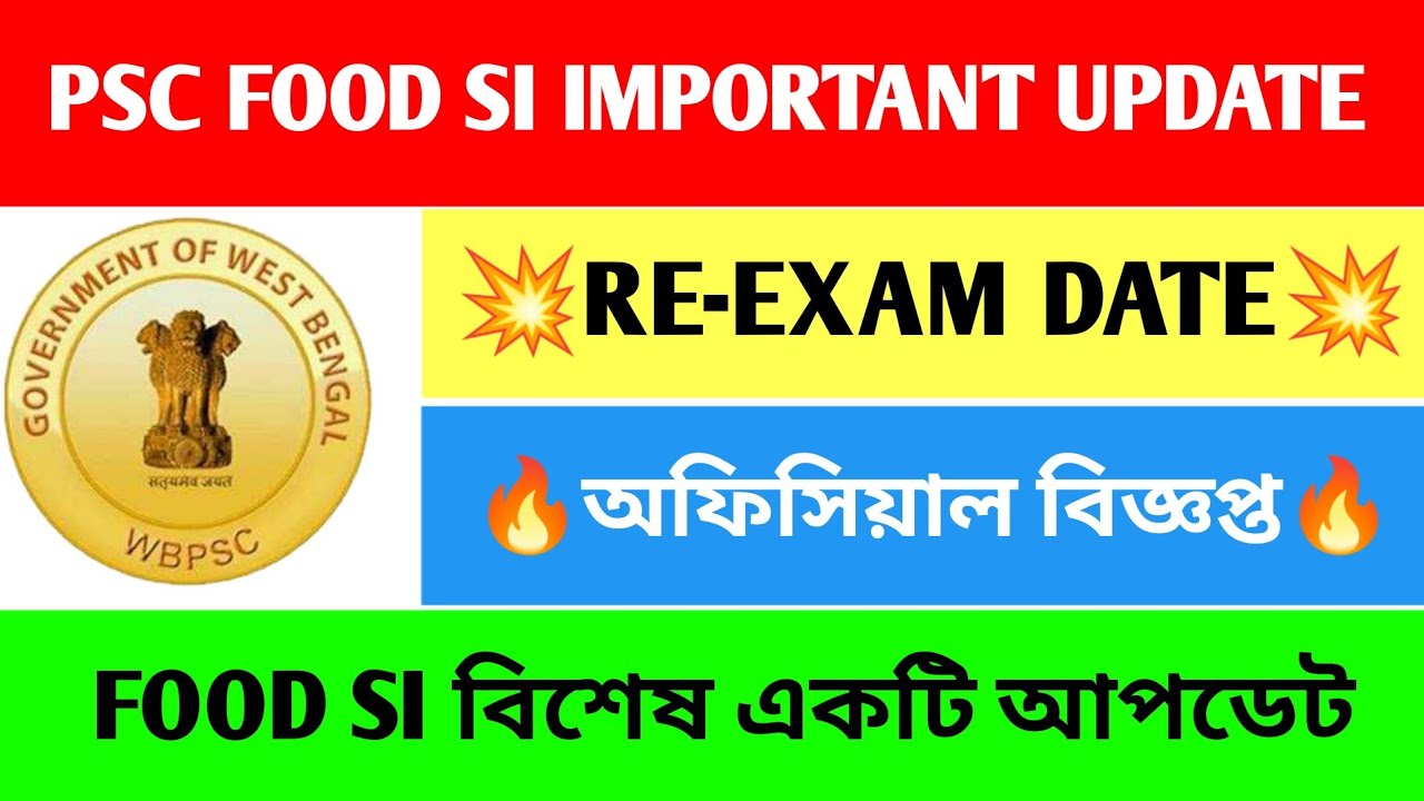 PSC Food SI RE-Exam Date 💥। WBPSC Food SI Important Notice 2024🔥। WBPSC ...
