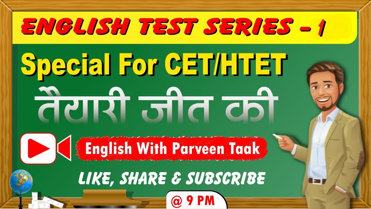 HSSC CET ENGLISH TEST SERIES Class-1 || Group C & Group D || - YouTube