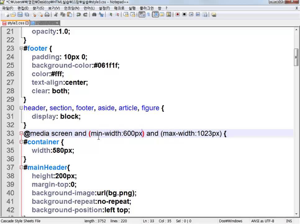 Do it! HTML5+CSS3 웹표준의 정석-29강 - YouTube
