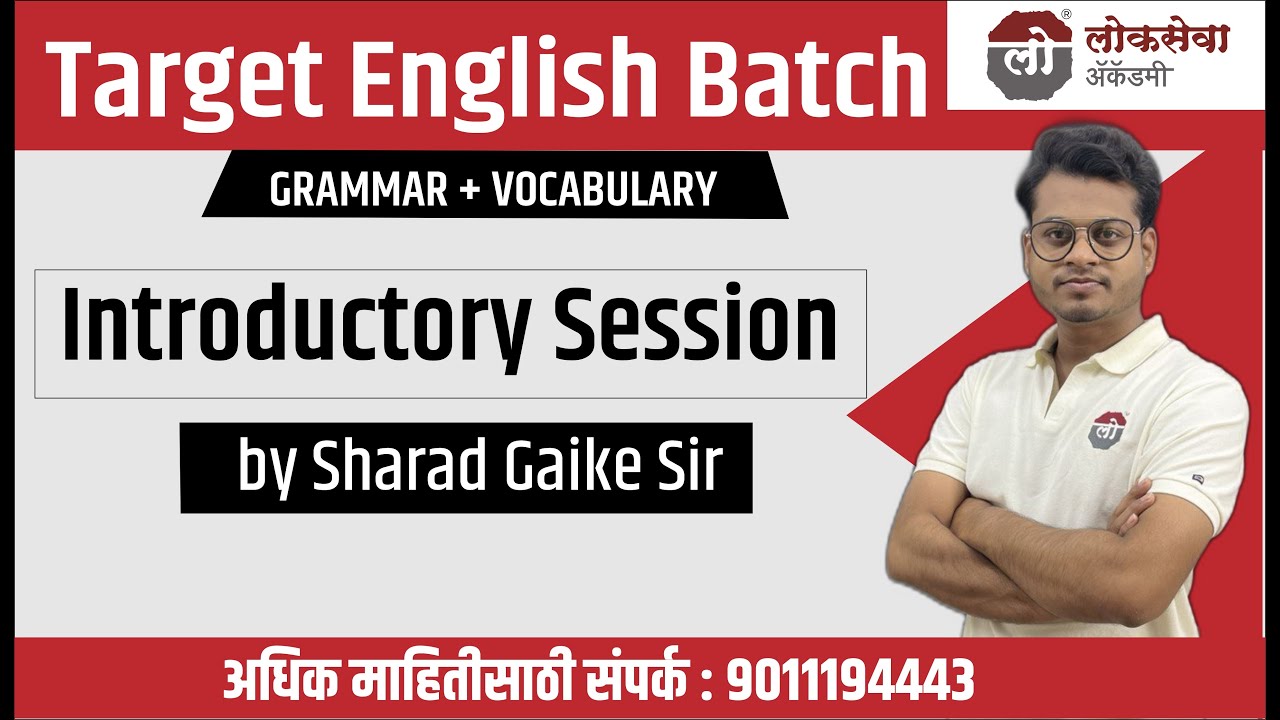 Target English Batch | Grammar + Vocabulary | Introductory Session | By ...