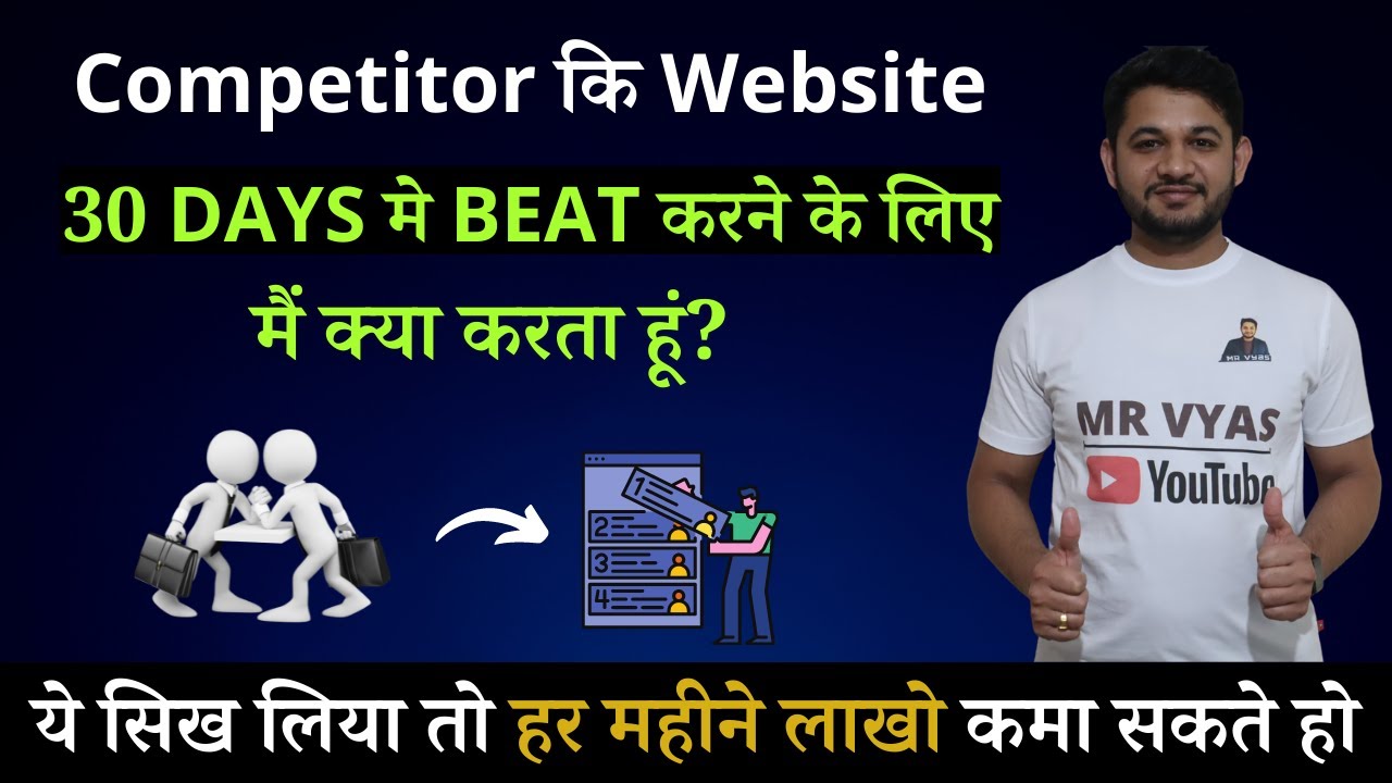 100% Working Tip For How to Beat Competitor Website in 30 Days and Rank ...
