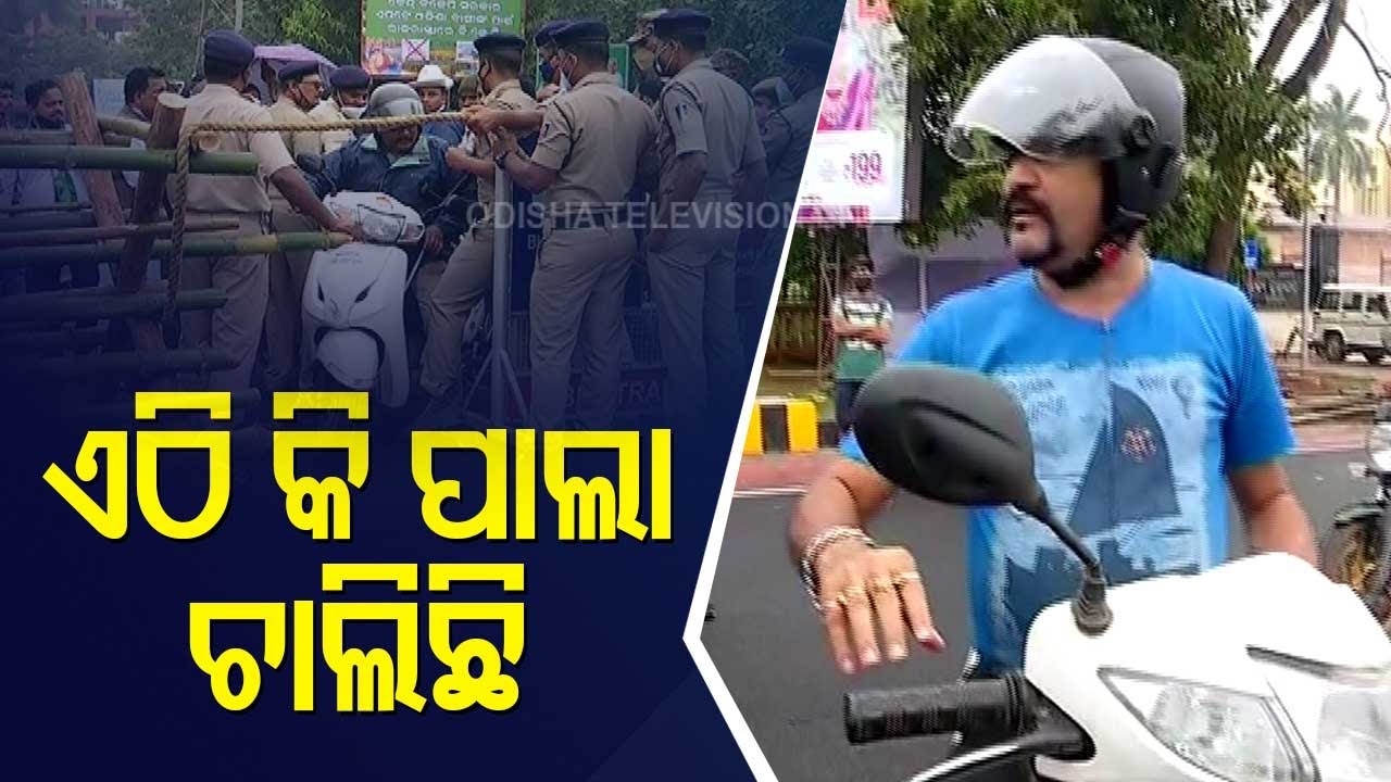 Commuters Face Problem During BJP Protest & BJD Rally In Bhubaneswar ...