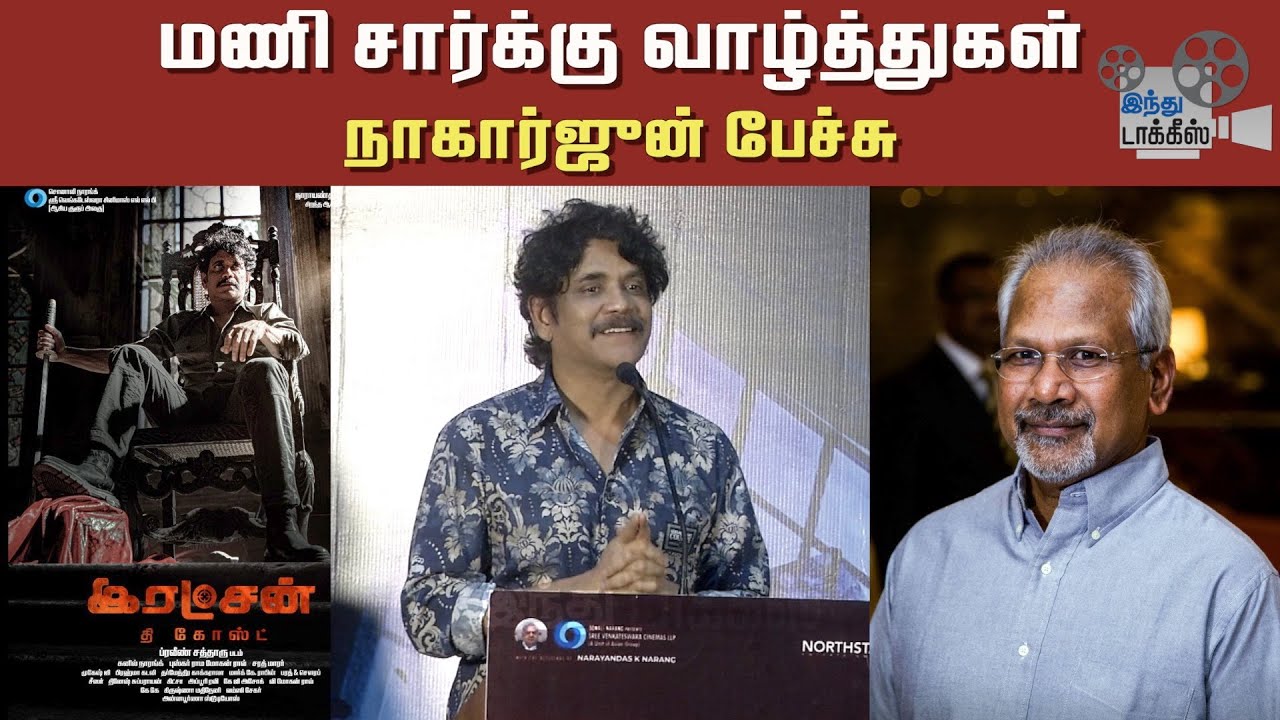 Actor Nagarjuna Speech at Ratchan The Ghost Movie Press Meet | Praveen Sattaru | Bharatt ...