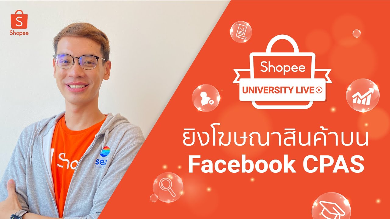 ทำโฆษณา Facebook Collaborative Ads (CPAS) แบบ Carousal และ Collection ...
