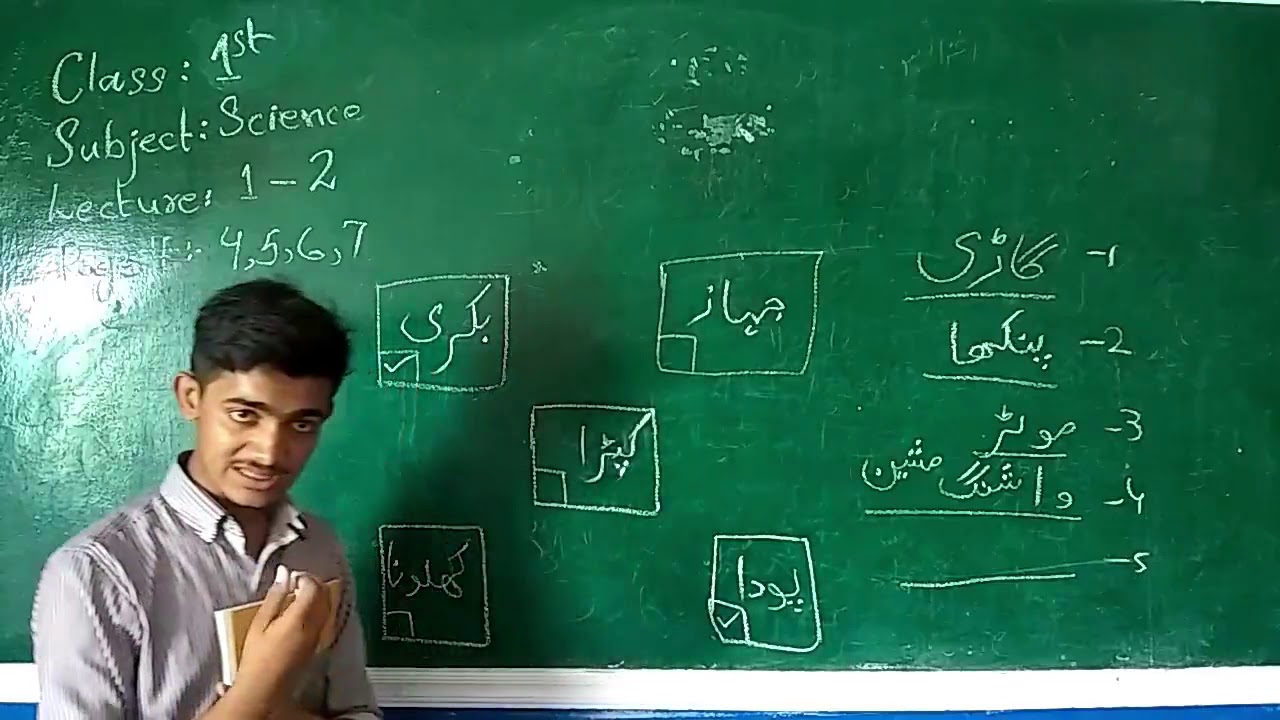 Science 1st Lesson 1-2 - YouTube