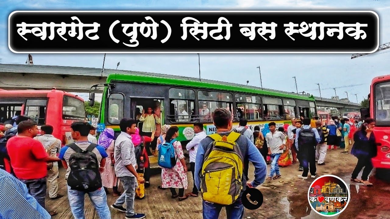 Swargate City Bus Stand Pune | पुणे शहराची जीवन वाहिनी | PMPML BUS ...