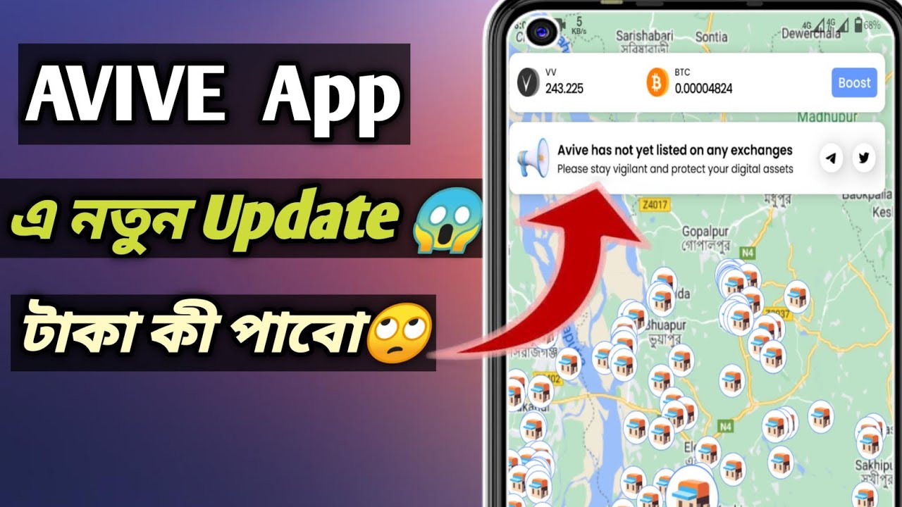 Avive App এ নতুন Update | Avive app new update | তাহলে কি টাকা পাব না ...