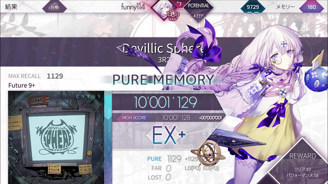 【arcaea】Devillic Sphere FPM理論値 - YouTube