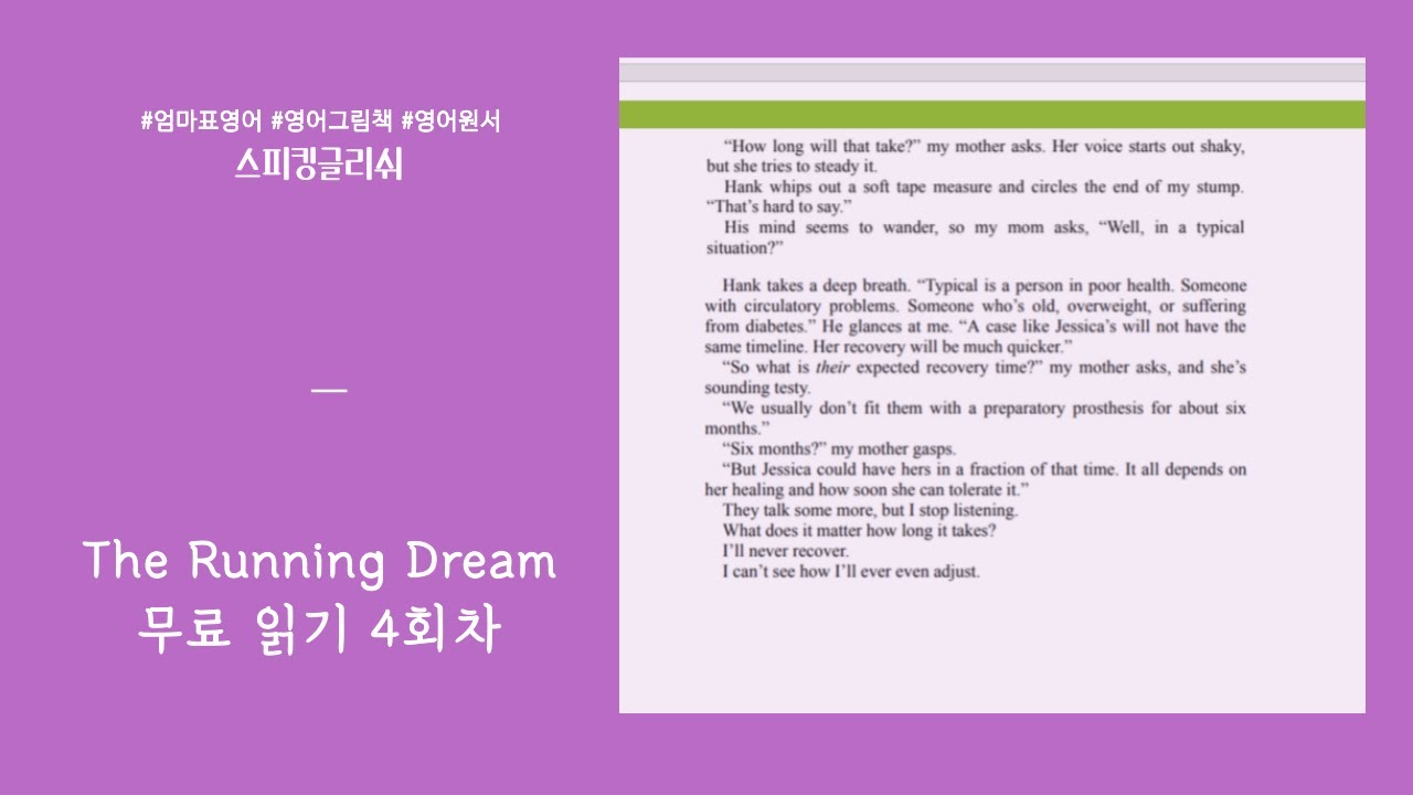 The Running Dream 무료로 읽어주기 4회차 (Chapter 2-3) - YouTube