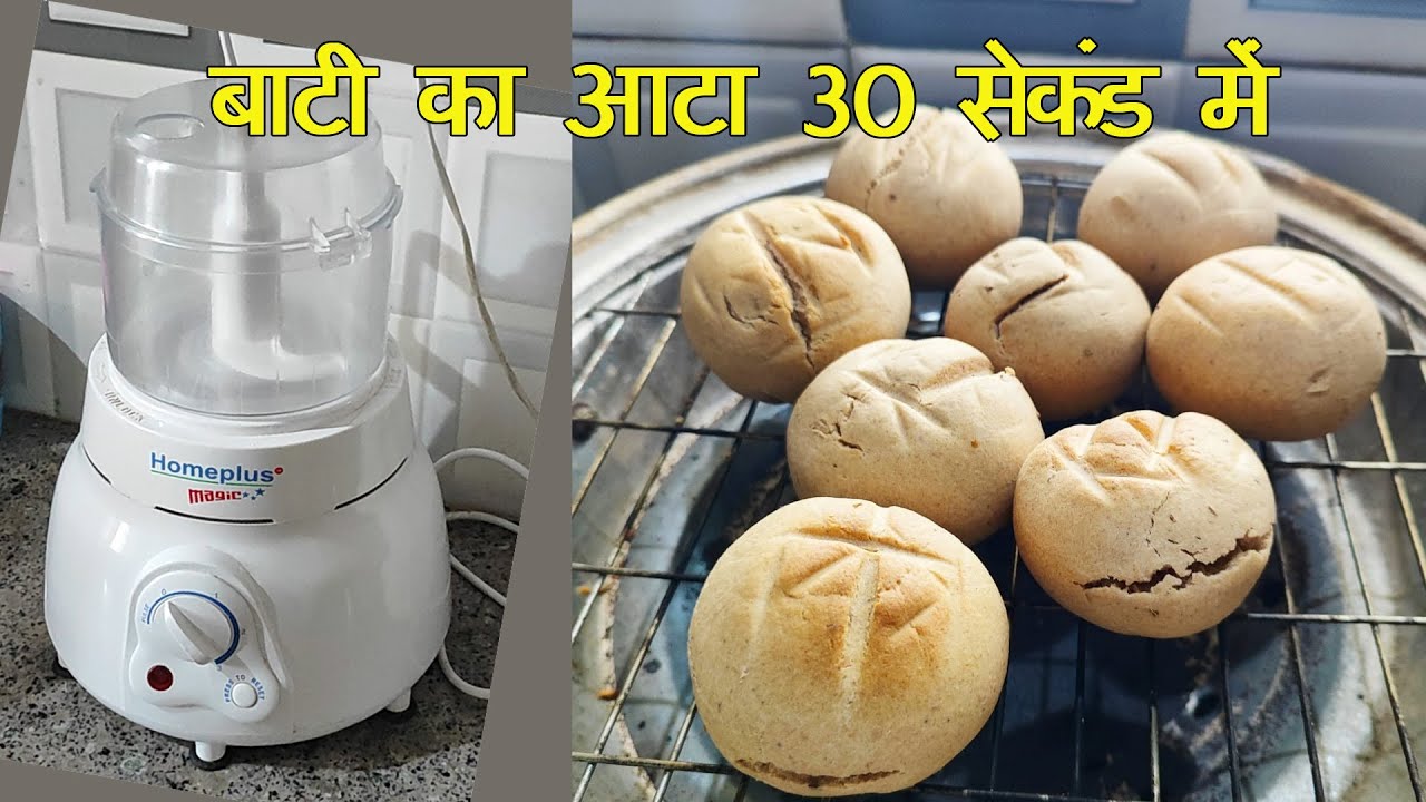 Bati Atta in 30 secs | Fastest Dal Batti Atta Maker | Easiest Atta ...