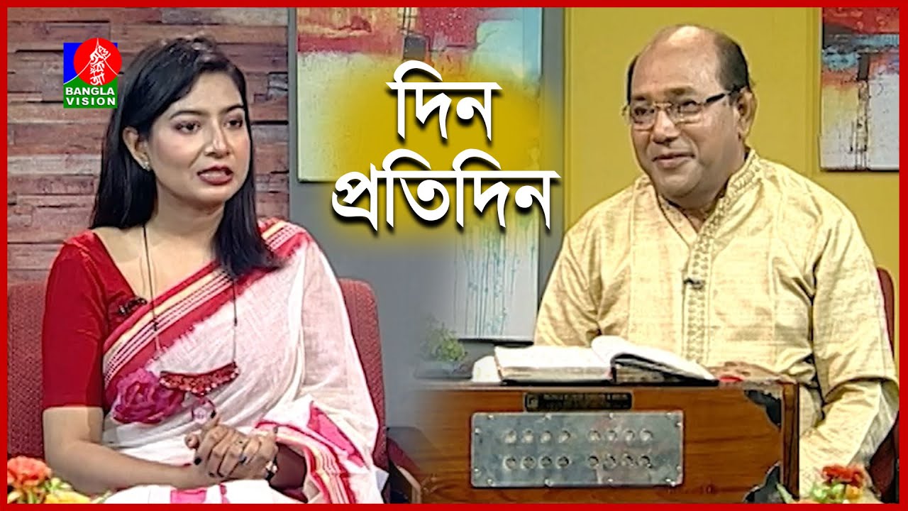 তথ্য ও বিনোদনমূলক অনুষ্ঠান | Sadia Rosni Suchana | Salauddin Ahmed ...