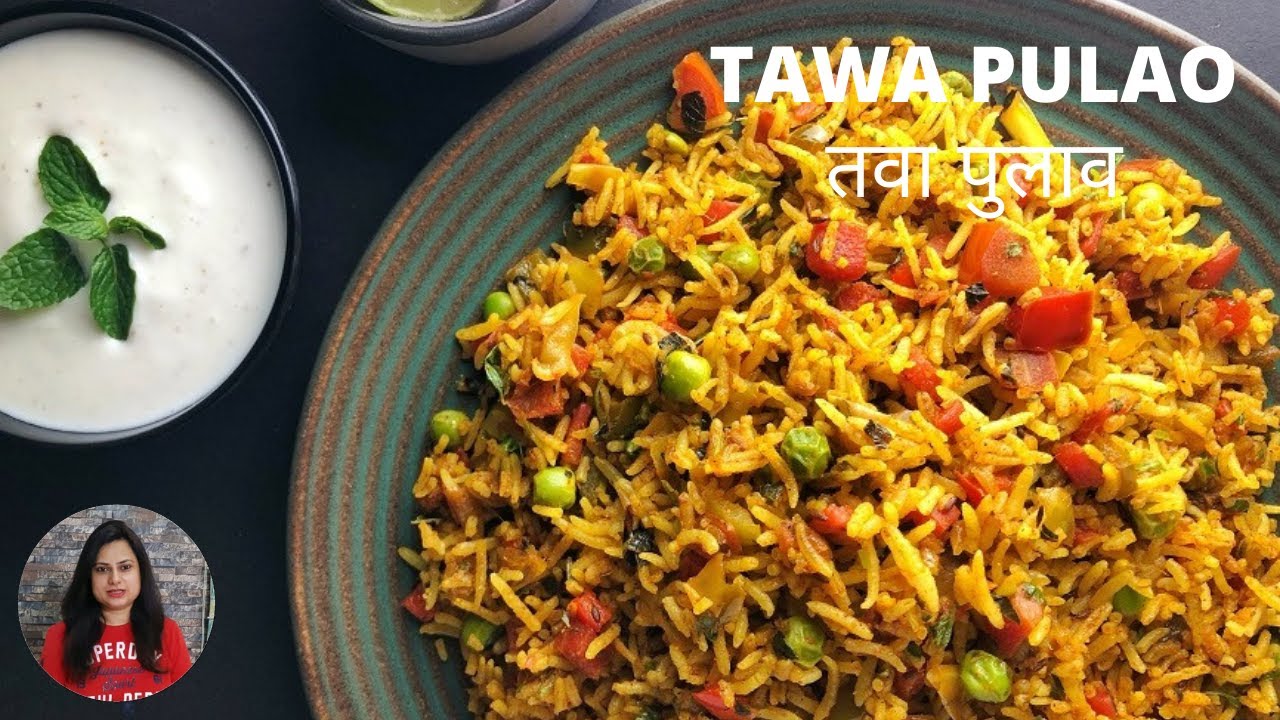TAWA PULAO / TAWA RICE RECIPE | तवा पुलाव रेसिपी | CHEF AANCHAL MADAN ...