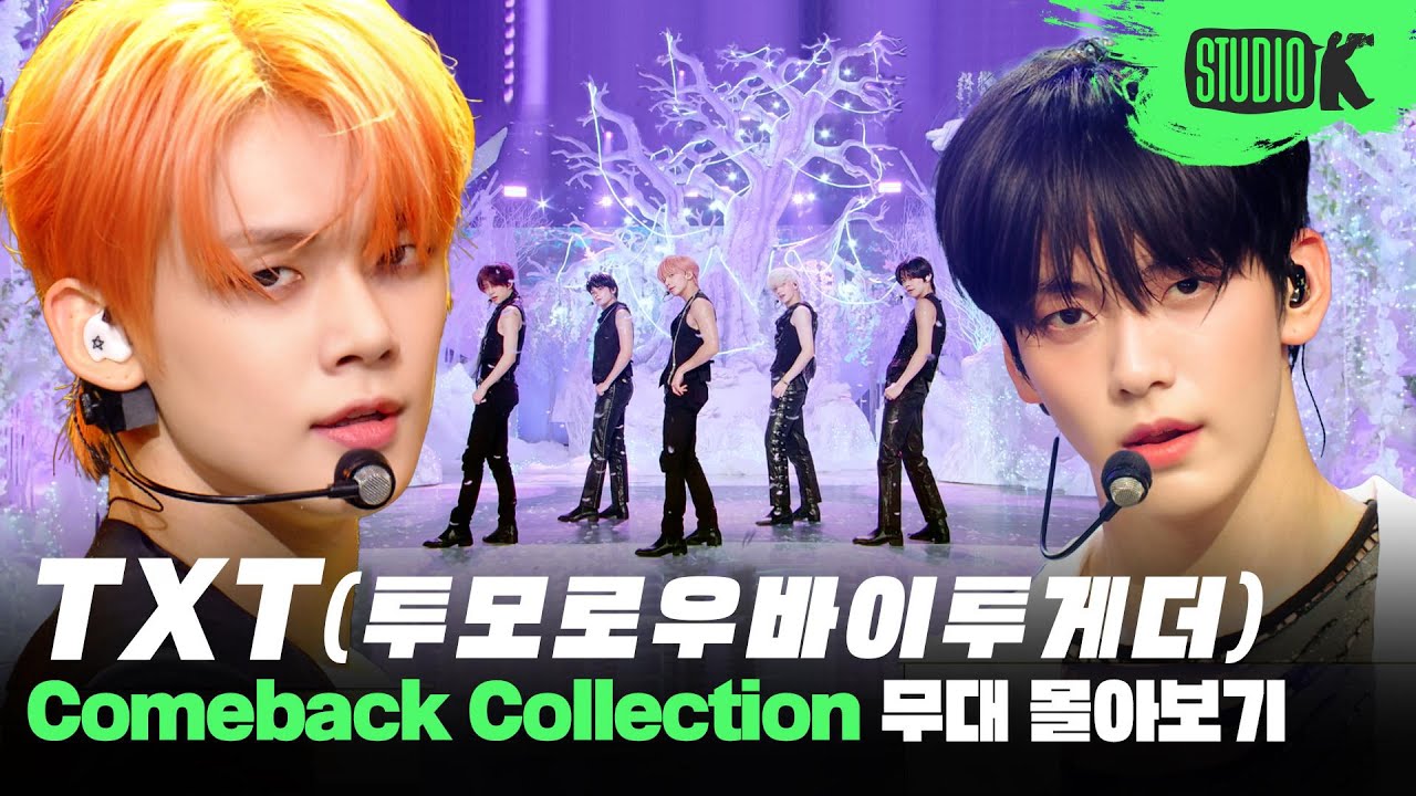 너희가 4월에 컴백하면 모아는 3월부터 행복할 거야🦊 투모로우바이투게더 무대 몰아보기 | TXT Stage Compilation ...