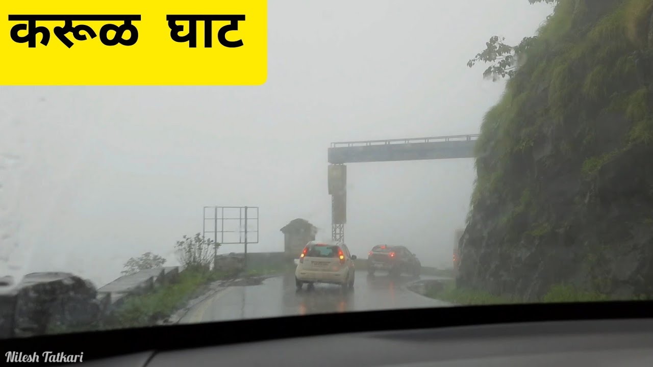 Ride through Gaganbawda Ghat in Monsoon | Karul Ghat | Konkan - YouTube