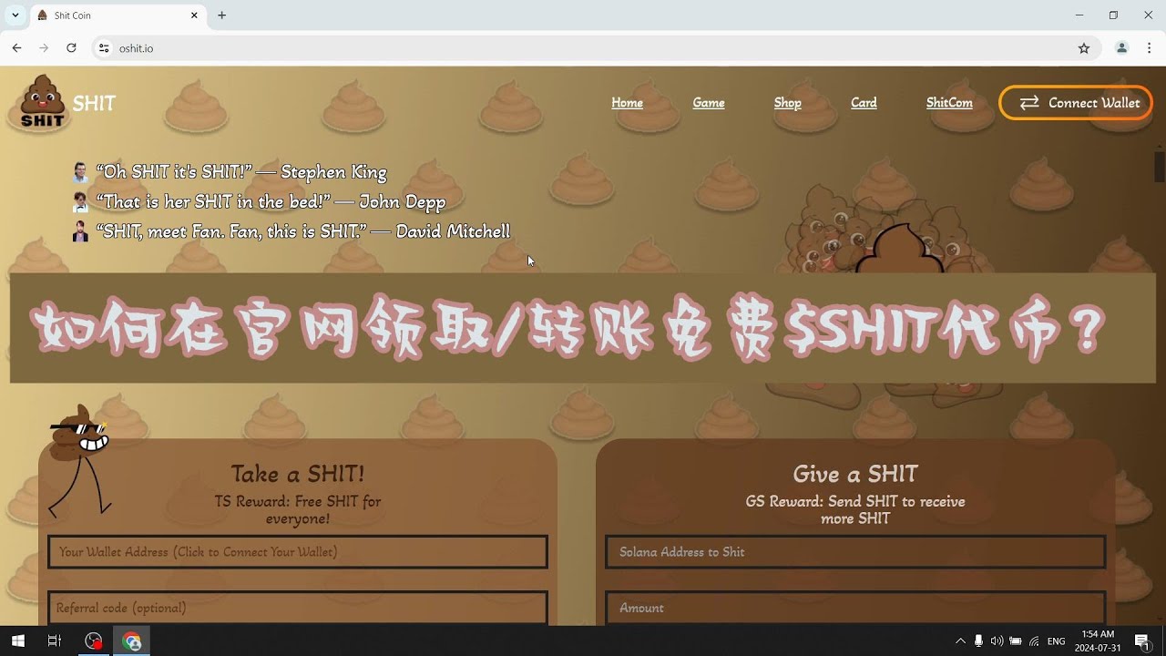 SHIT Token Tutorial | 如何免费领取及通过官网转账获得返利 | 中文讲解 - YouTube