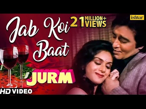 Jab Koi Baat ❤️ Feel The Romance ❤️ | Jurm | Vinod Khanna & Meenakshi | Bollywood Romantic Song 2018