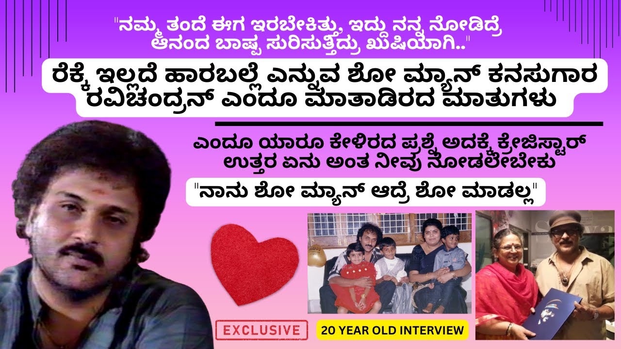 Crazy Star Ravichandran 💞 exclusive Interview | Home tour | 20 year old ...