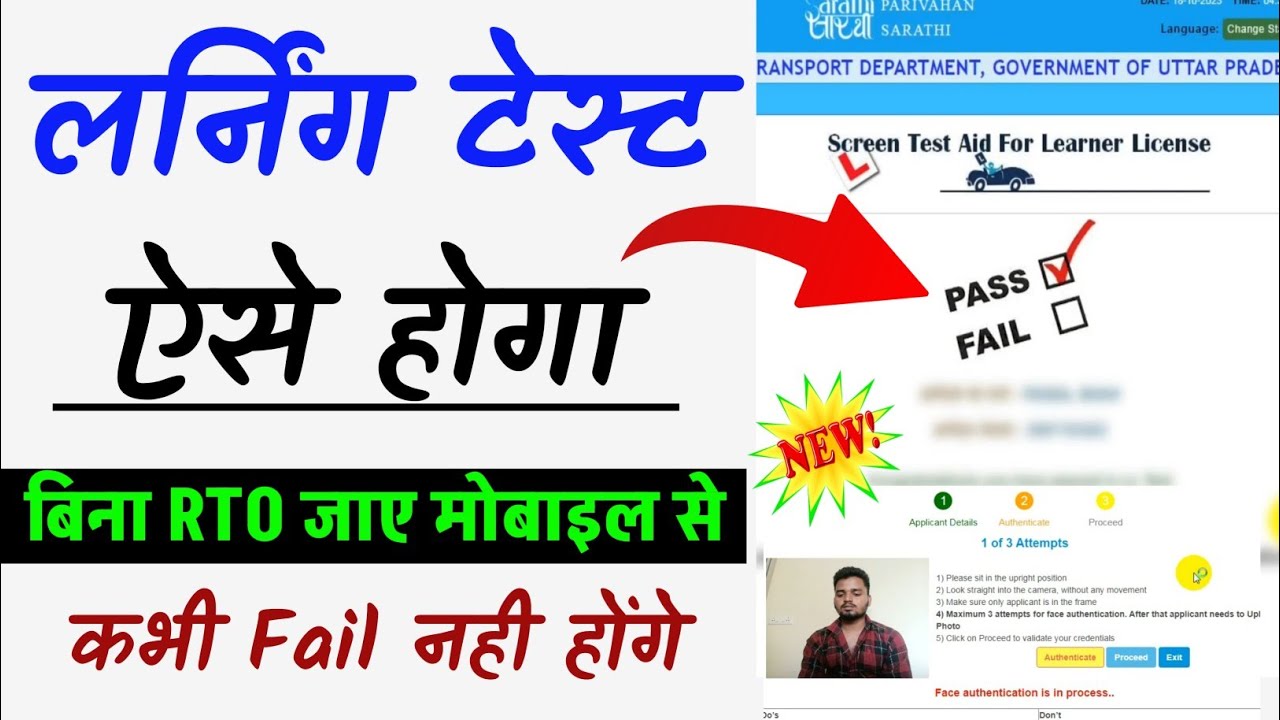 LL test online mobile se | Learner licence test online | Driving ...