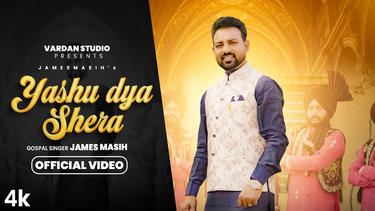 Yashu Dya Shera | James Masih ( Official Music Video ) 2025 - YouTube