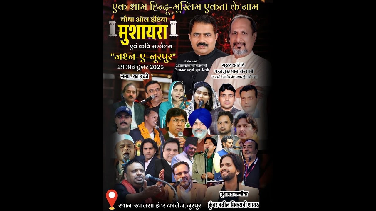 Noorpur Mushaira 2025 - YouTube