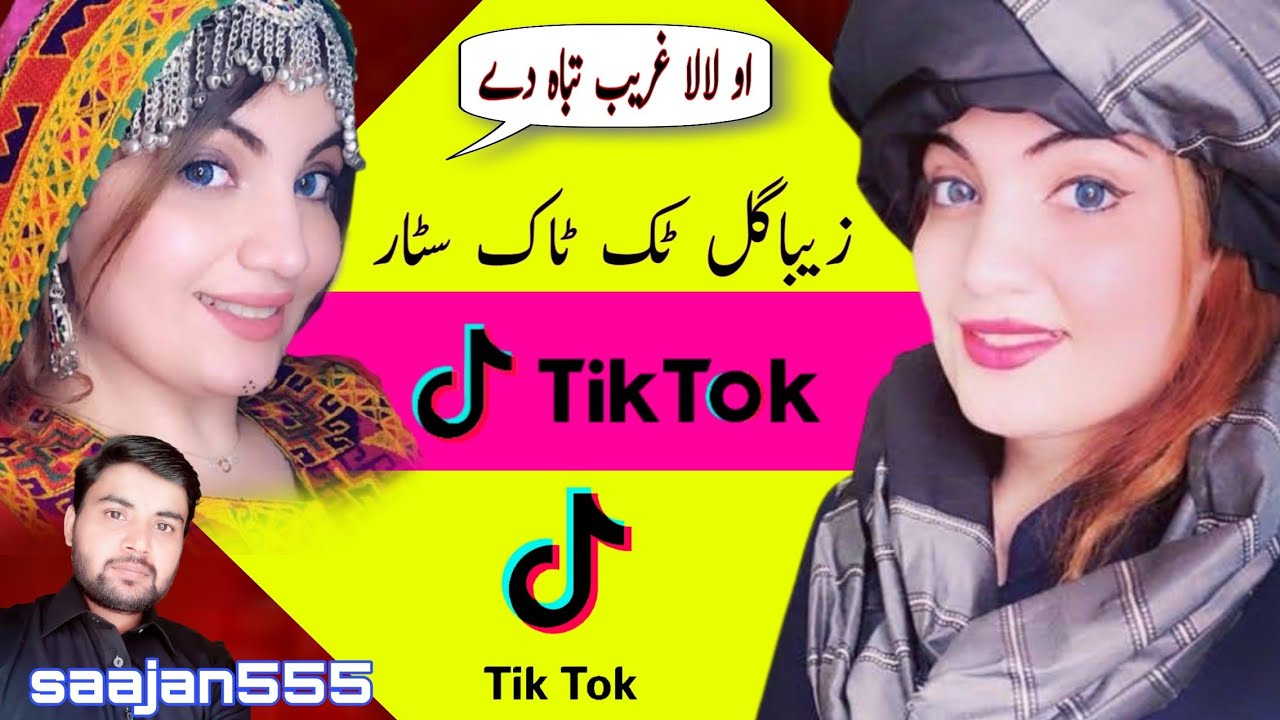 Tik Tok | zeba gull tik tok star | zeba gul | Tik Tok video | pakistan ...