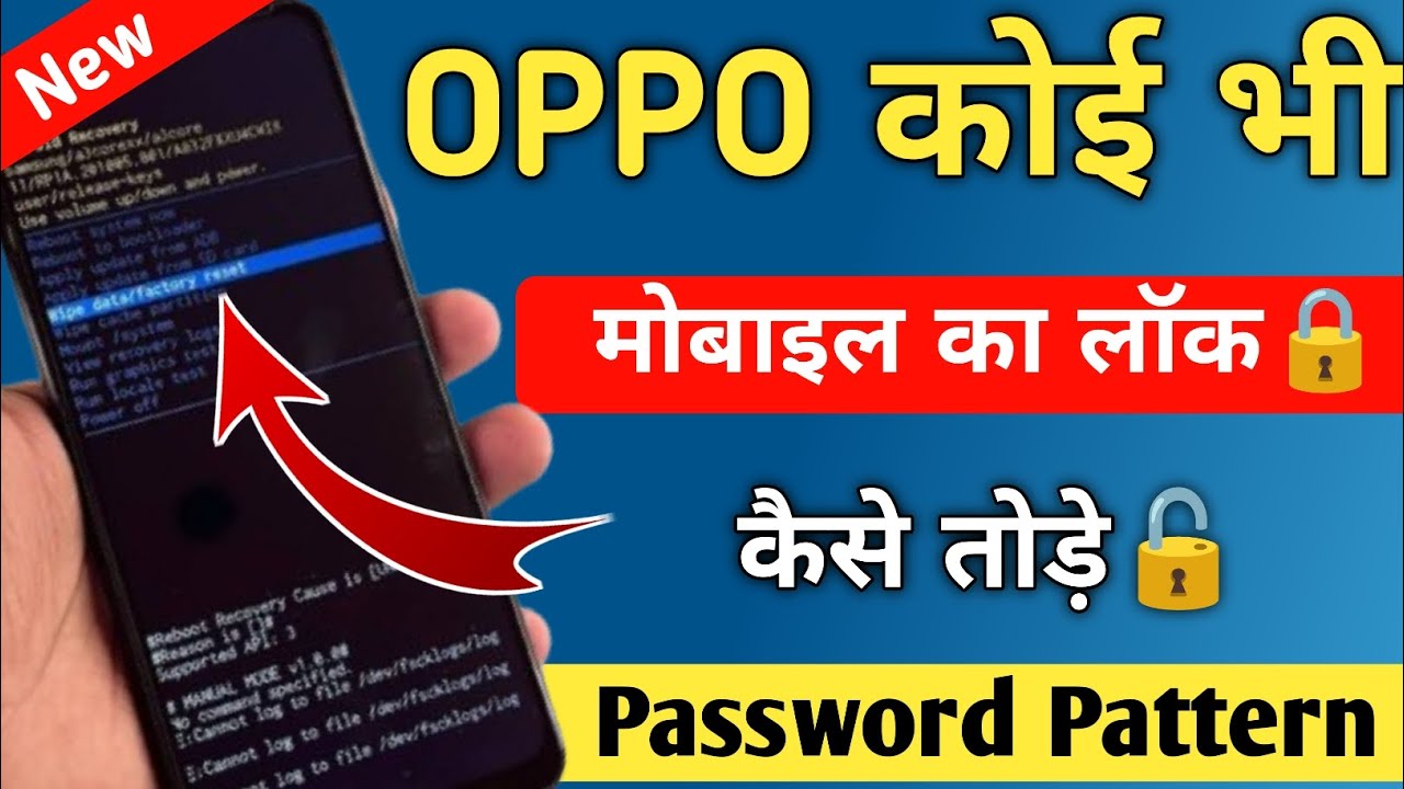 🔥Dec... All Oppo Reset Password How to fix forgot lockscreen Password ...