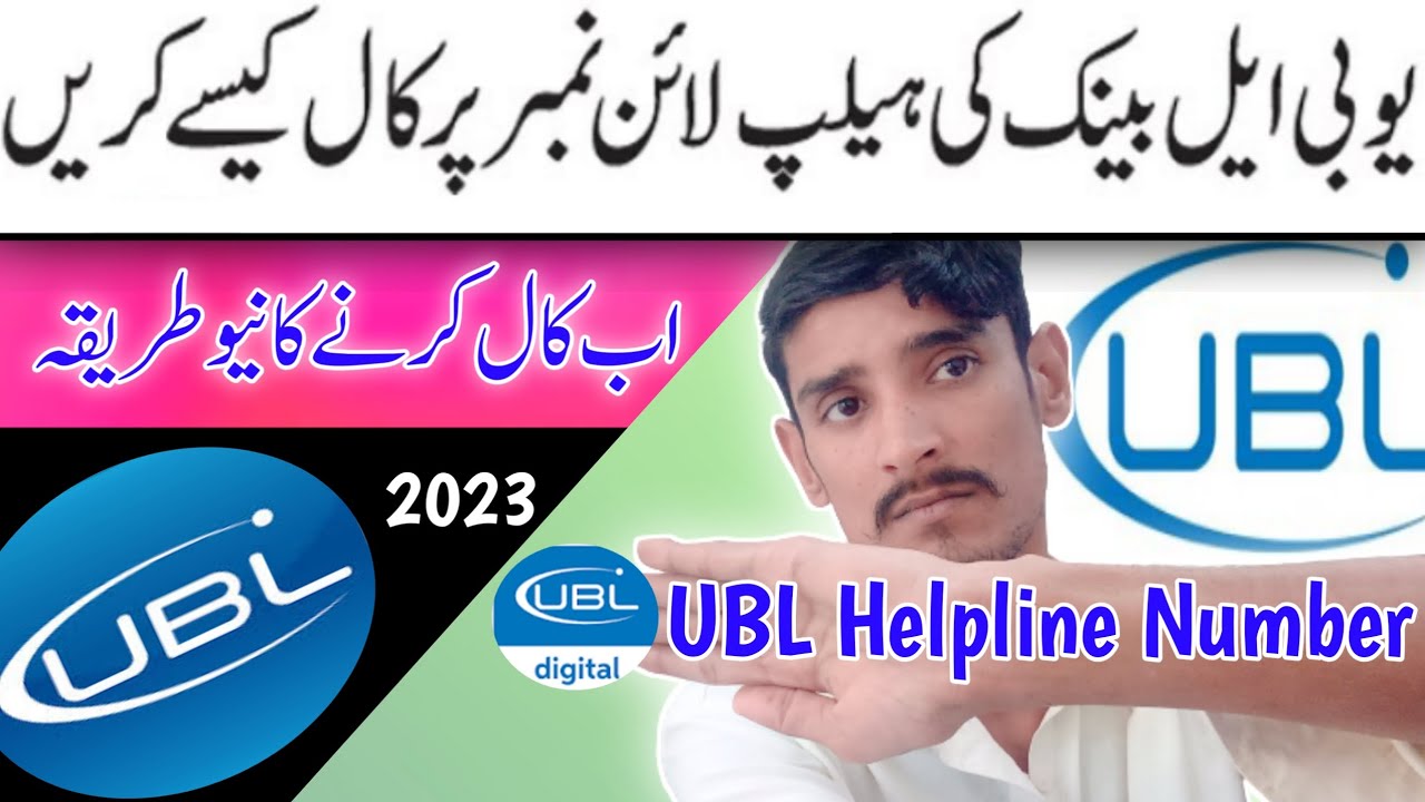 UBL Bank helpline per call kaise karen | UBL Bank helpline number 2023 ...
