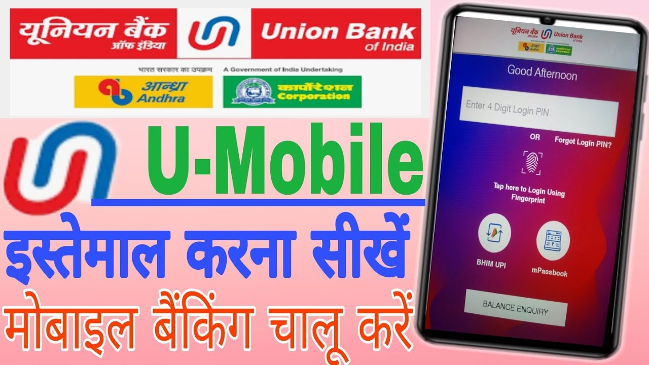 Union Bank of india U mobile registration // union bank of india net ...